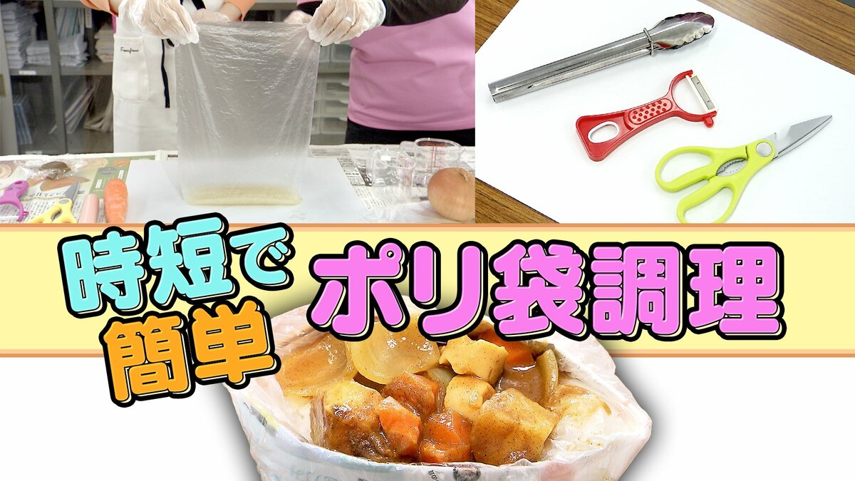 主役は“ポリ袋” 時短・カンタン・美味しい『防災クッキング』 紙コッププリンも！ | TBS NEWS DIG (2ページ)