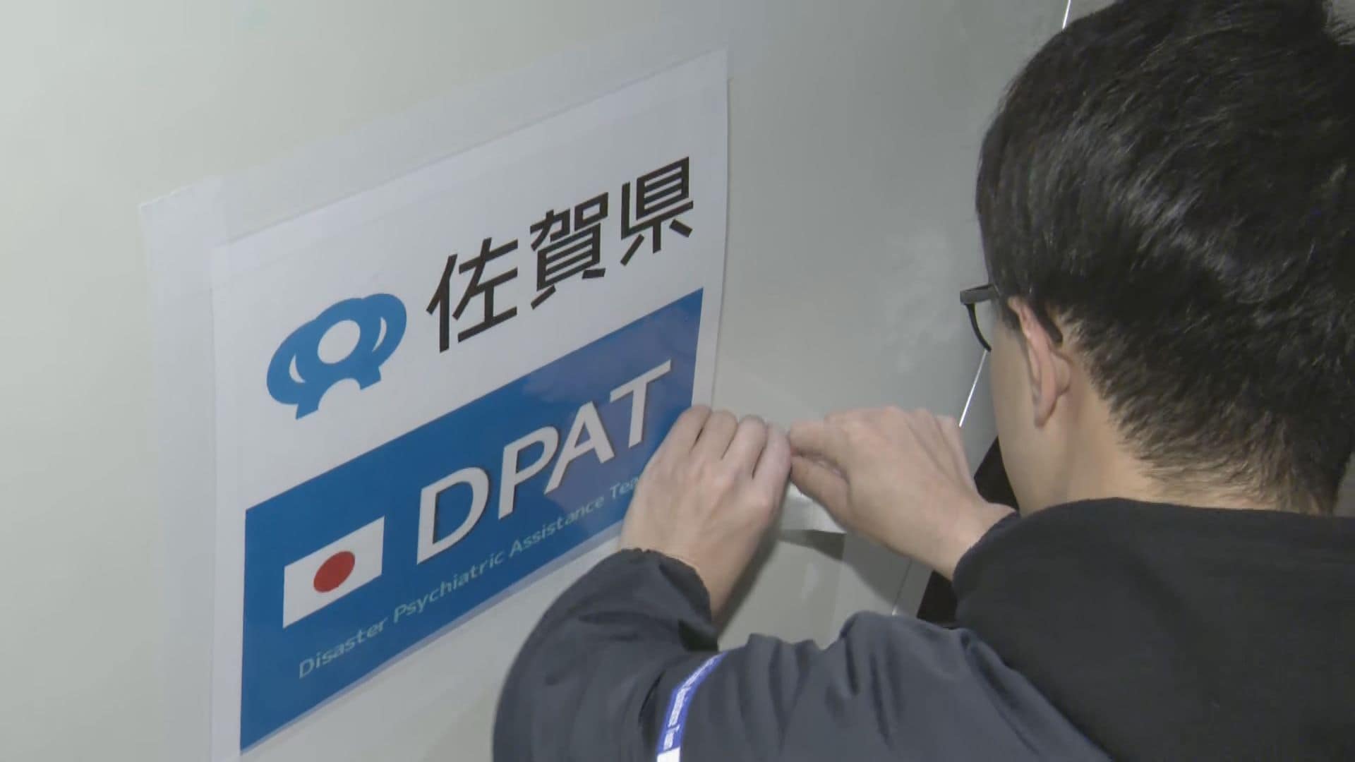 避難所で暮らす人たちの「心のケア」医師や看護師でつくる精神医療チームDPATを派遣…必要であれば薬も処方 | TBS NEWS DIG