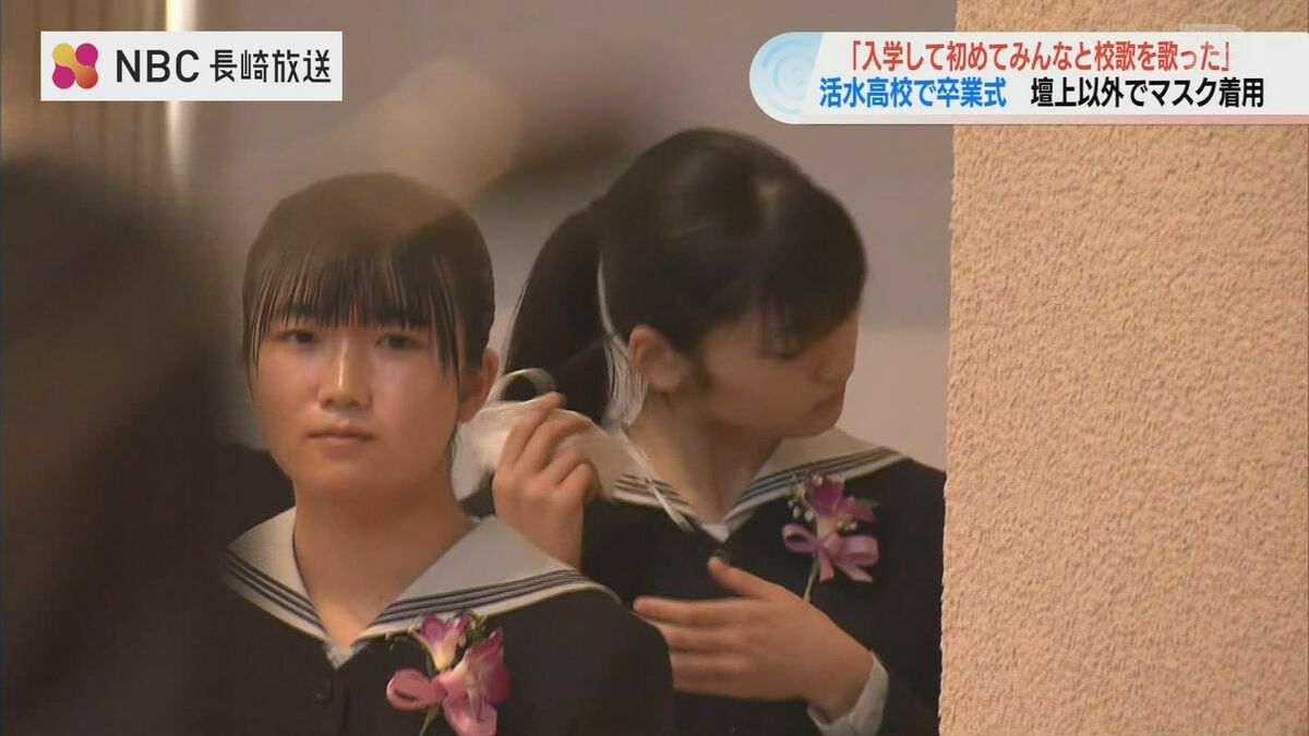 「入学して初めてみんなで校歌を歌った」壇上ではマスク外し高校卒業式【長崎】 | TBS NEWS DIG