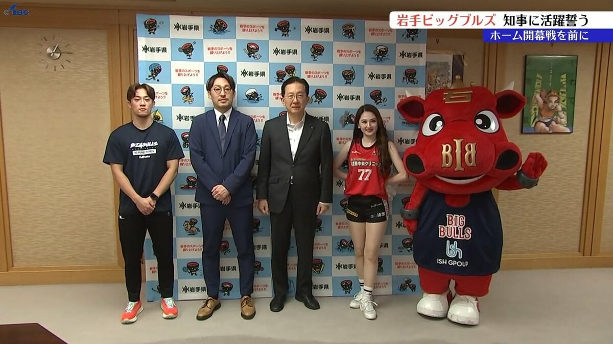B2リーグ岩手ビッグブルズが18日のホーム開幕戦を前に達増知事に決意 盛岡市 | TBS NEWS DIG