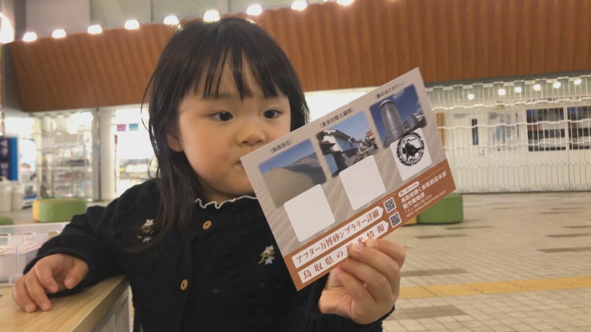 鳥取県で「アフター万博砂ンプラリー」開始！ 「これからも砂だけに砂げていきます」 万博ロス需要を取り込み誘客図る | TBS NEWS DIG ...
