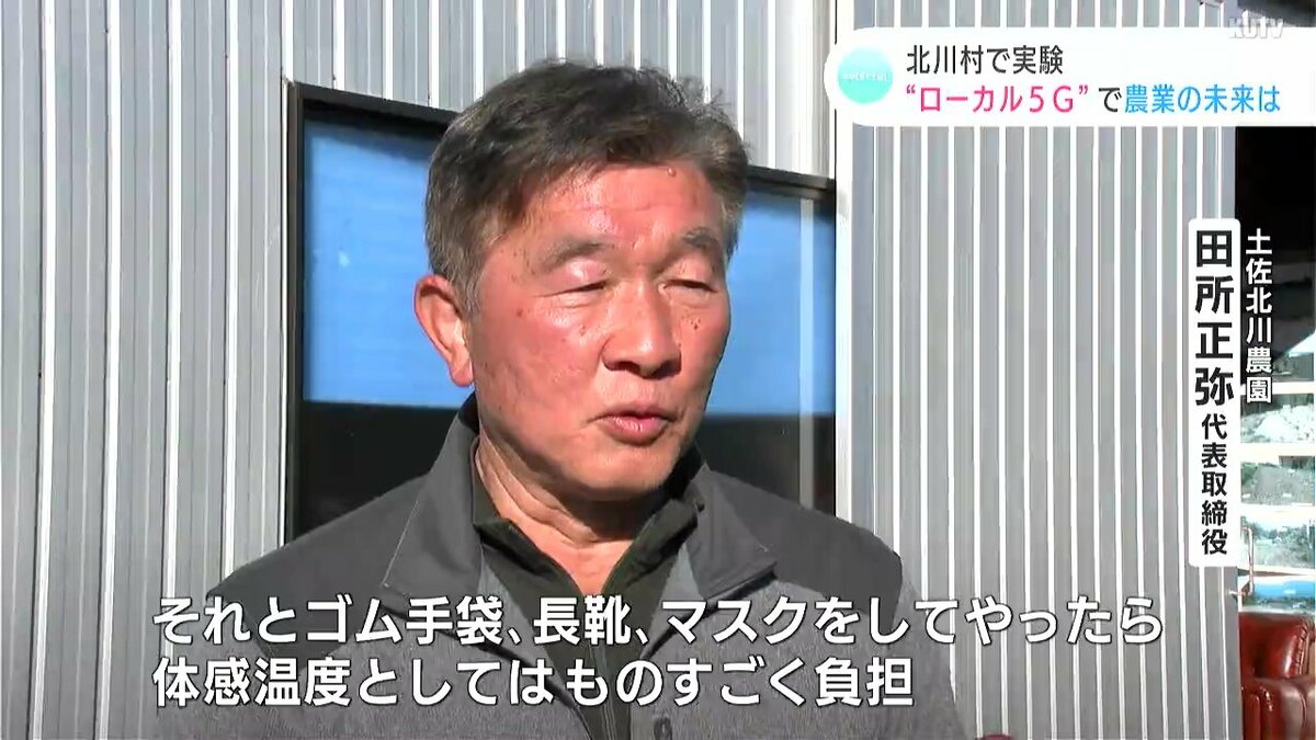 「ものすごくしんどくて、はっきり言ってできない」“ローカル5G”で中山間地域の課題解決 農業の未来は… | TBS NEWS DIG