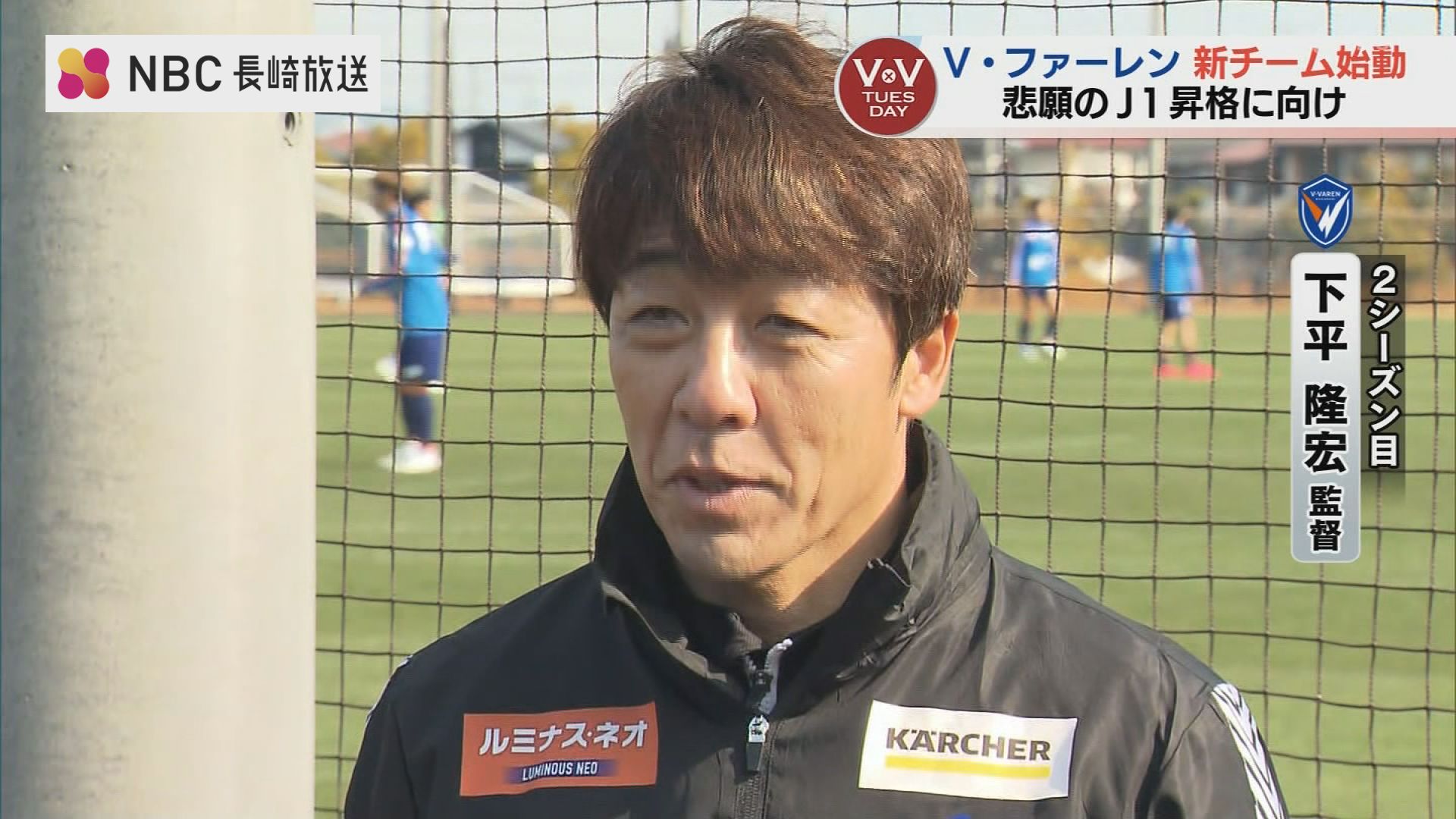 元日本代表・山口蛍加入 V・ファーレン長崎、悲願のJ1昇格へ始動！（NBC長崎放送）｜dメニューニュース（NTTドコモ）