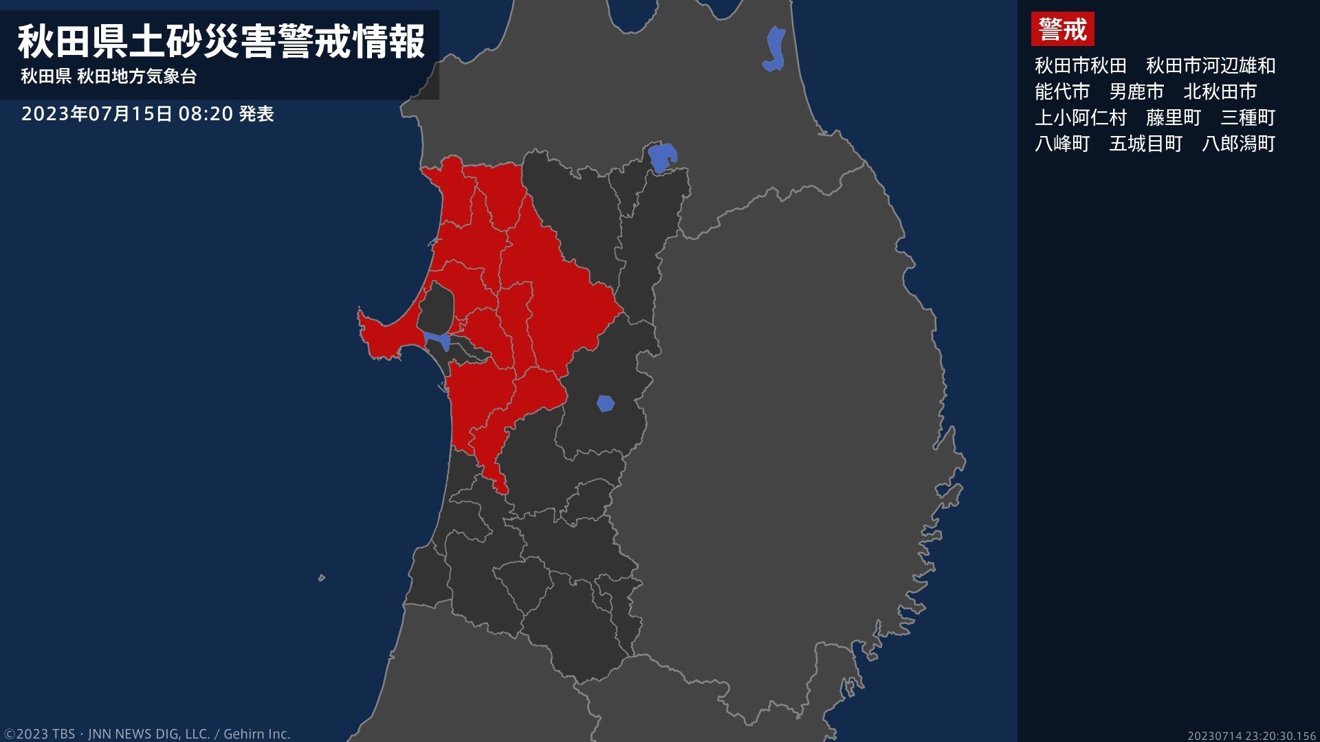【土砂災害警戒情報】秋田県・秋田市河辺雄和に発表 | TBS NEWS DIG