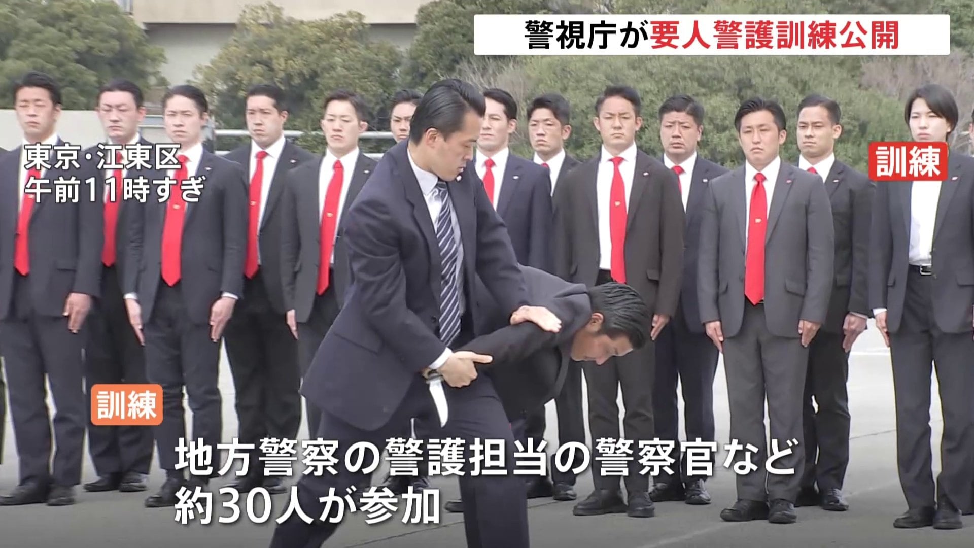 警視庁が要人警護訓練を異例の公開 今年春からSPなど約50人増員 安倍元総理銃撃事件や広島G7サミット | TBS NEWS DIG
