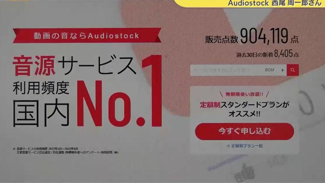 SNS動画用のBGMをサブスク提供で大躍進 岡山発のスタートアップ “オーディオストック” 「音楽を生み出す人をハッピーに」 | TBS NEWS DIG (2ページ)