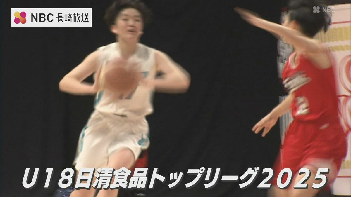 プロさながらの会場演出！ バスケットボール "U18日清食品リーグ" 長崎市 ハピネスアリーナで2日間開催 （NBC長崎放送）｜dメニューニュース（NTTドコモ）