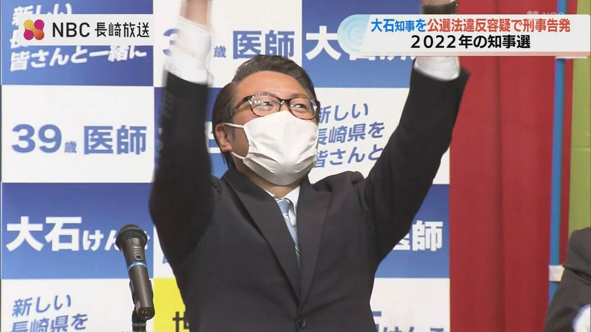 「コンサルへの電話料金 400万円余は報酬」大石知事を公選法違反容疑で告発 知事「何ら法に抵触することはない」 | TBS NEWS DIG