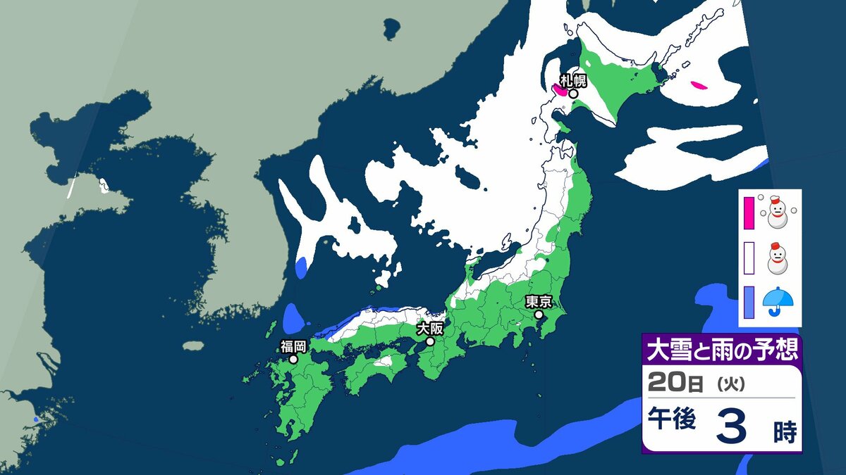 【雪の予想】東〜西日本では20〜21日は強風・風雪などの注意・警戒 北〜西日本ではは21日大雪による交通障害に注意・警戒を【気象庁 19日（月 ...