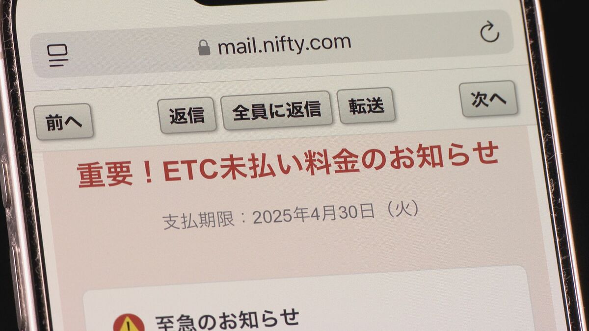 あなたのカード情報が狙われている？｢ETCシステム障害｣に便乗した巧妙な詐欺に注意 CBCスタッフに届いた“不審メール” | TBS NEWS DIG