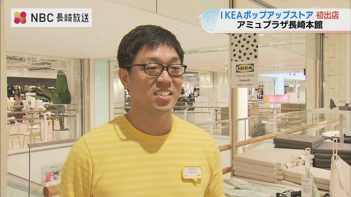 IKEAが長崎初出店 期間限定ポップアップストアに人気の200点が集合 | TBS NEWS DIG