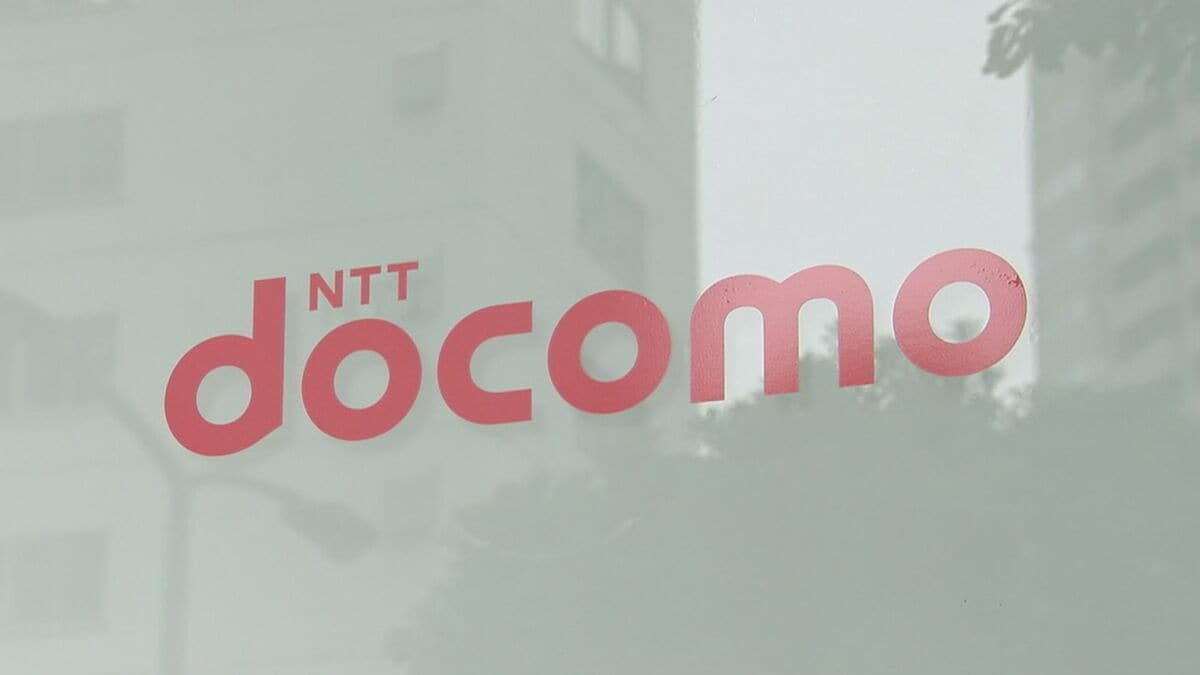 【速報】NTTドコモ「ぷらら」「ひかりTV」利用者の氏名・生年月日・住所などの個人情報が最大で約529万件流出の可能性と発表…決済関連情報は含まれておらず | TBS NEWS DIG