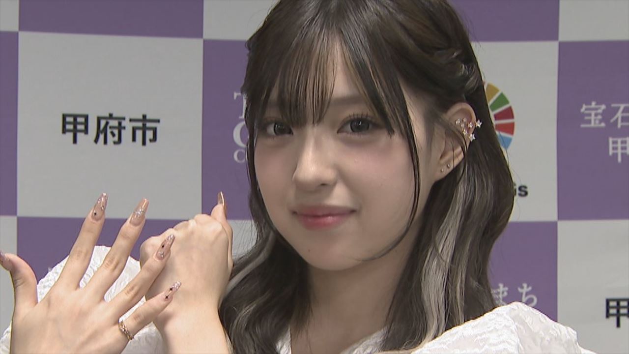 TGCで宝石の街・甲府をPR アンバサダーに高校生インフルエンサーMINAMI就任 | TBS NEWS DIG