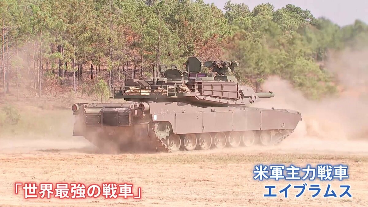 ウクライナに31両供与へ 「世界最強の戦車」エイブラムスとは？ アメリカ陸軍駐屯地で見た“衝撃”【現場から、】 | TBS NEWS DIG