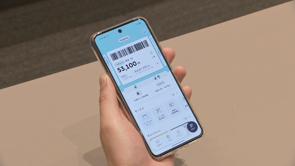 モバイルSuicaのコード決済サービス「teppay」 来年秋にサービス開始 再来年春にはモバイルPASMOでも利用可能に コード決済上限は ...