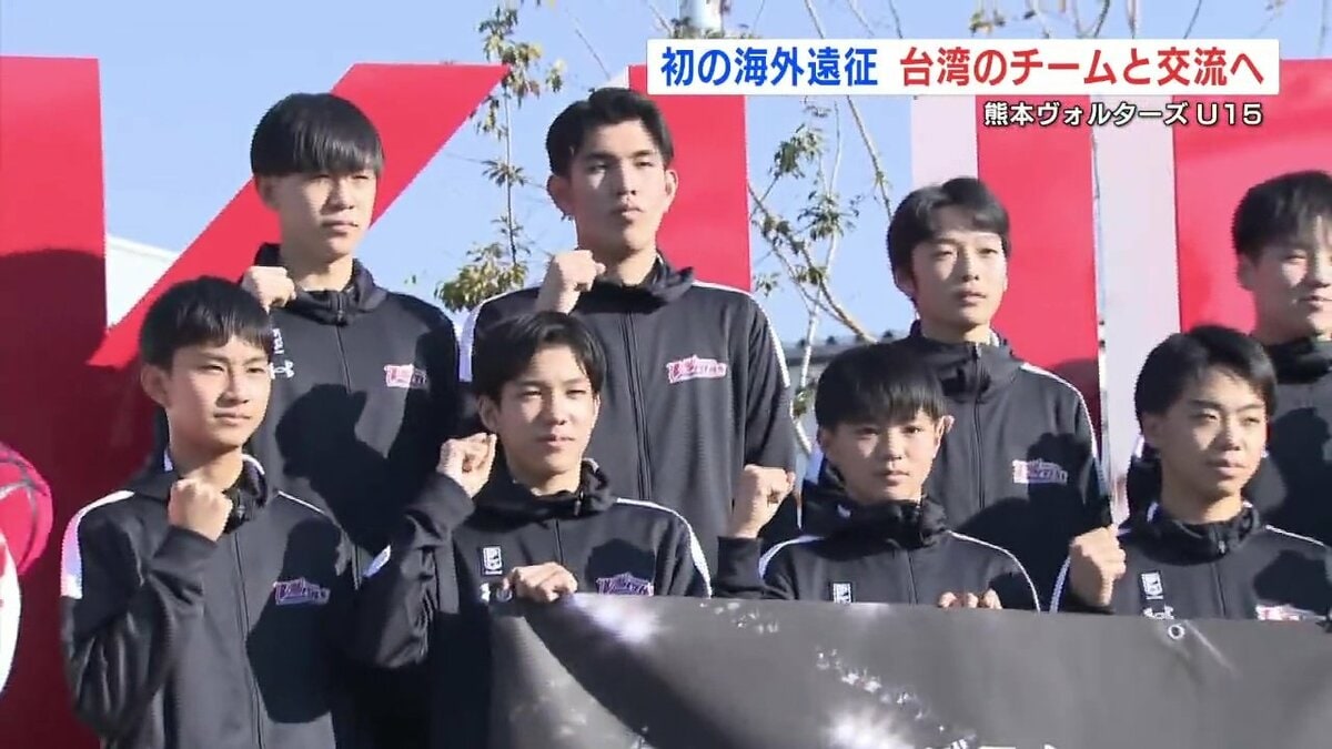 熊本ヴォルターズU15が初の台湾遠征 「力をつけて大会で発揮したい」台北チームと親善試合も | TBS NEWS DIG