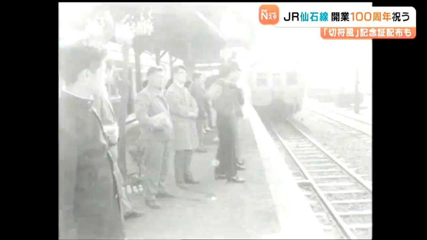 2025年12月に「E131系」デビュー控える「仙石線」開業100周年イベント”切符風”記念証配布も | TBS NEWS DIG
