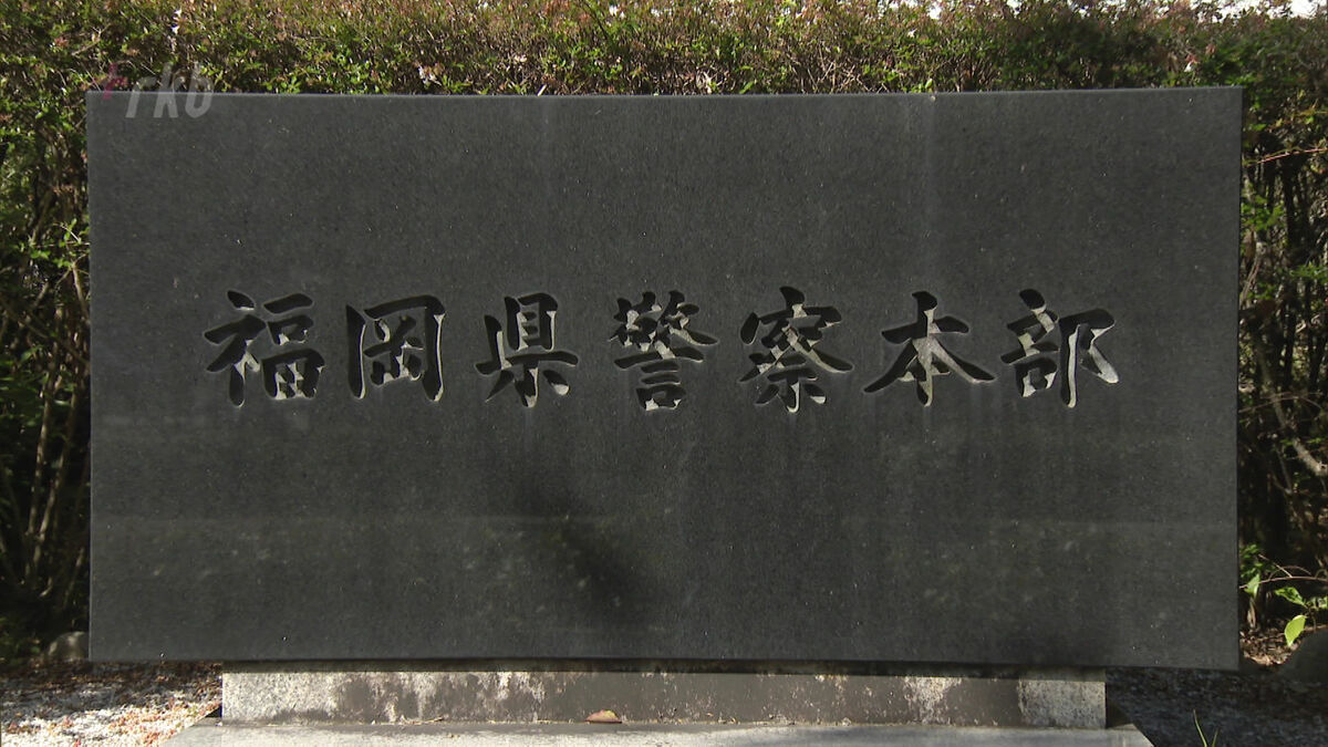 福岡県警 夏の人事異動 博多など4つの警察署に新署長 | 福岡のニュース｜RKB NEWS｜RKB毎日放送 (1ページ)