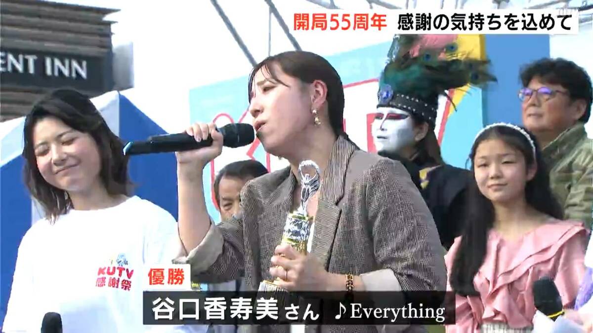 TBS江藤アナが参加 「歌って走ってキャラバンバン」も1日限り復活！開局55周年を記念し感謝の気持ちを込めて「KUTV感謝祭」【高知】（KUTVテレビ高知）｜dメニューニュース（NTTドコモ）