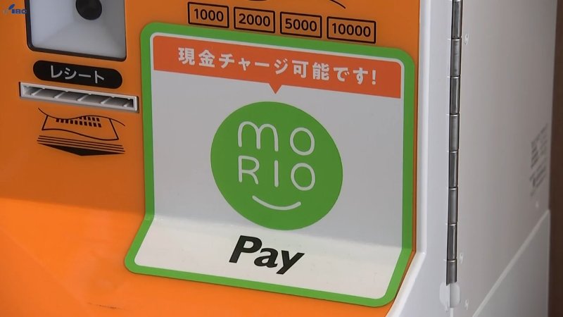 盛岡地域の電子マネー「MORIO Pay」 20％還元キャンペーンに合わせスーパーに無人チャージ機設置 利用拡大図り31日まで | TBS NEWS DIG