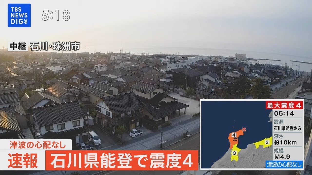 【ライブ】石川県 珠洲市・能登町で最大震度4のやや強い地震 津波の心配なし（2023年5月9日） | TBS NEWS DIG