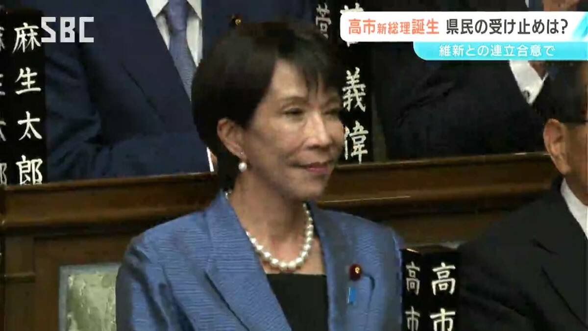 自民党の高市早苗総裁が総理大臣に選出 県民と各政党の受け止めは？長野 | TBS NEWS DIG (5ページ)