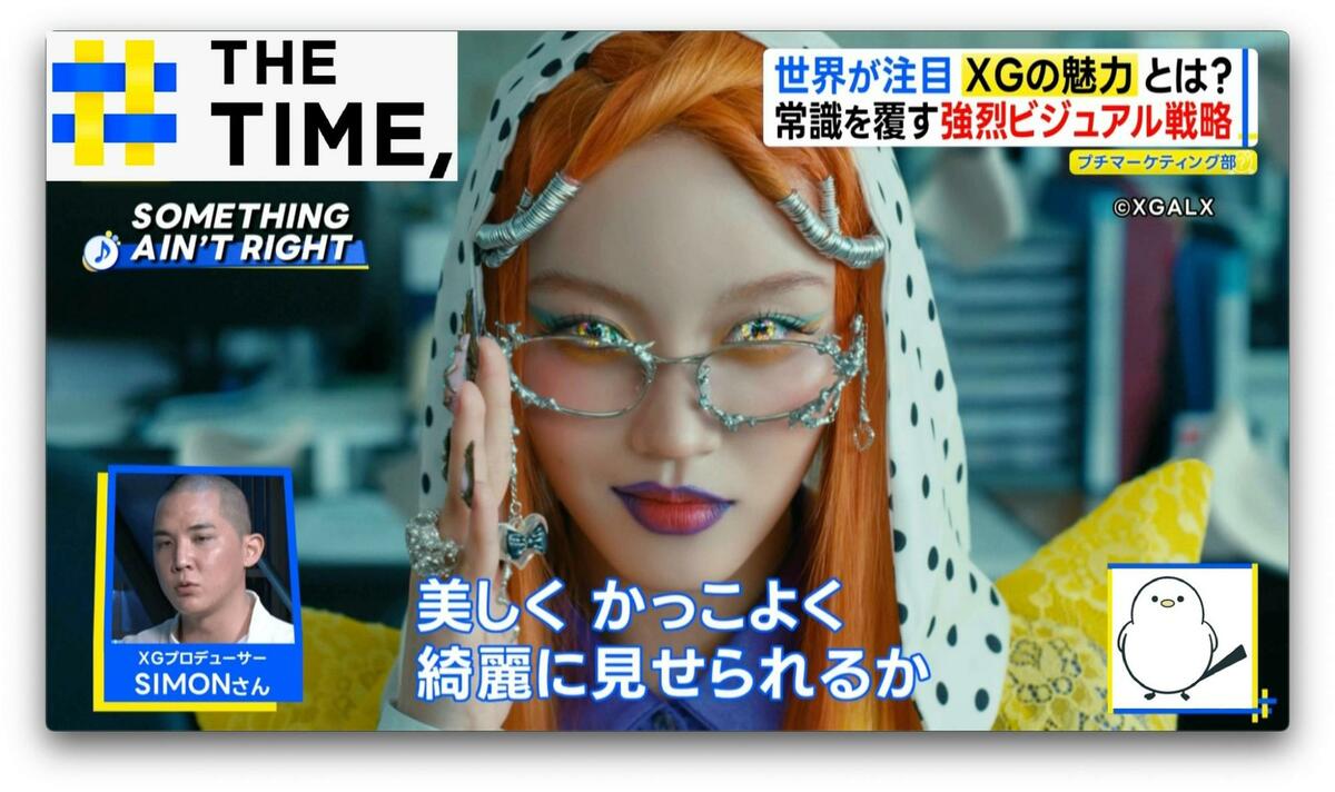 世界が熱狂！日本人ガールズグループ「XG」…5年かけて練られた「グローバル戦略」とは？【THE TIME,】 | TBS NEWS DIG