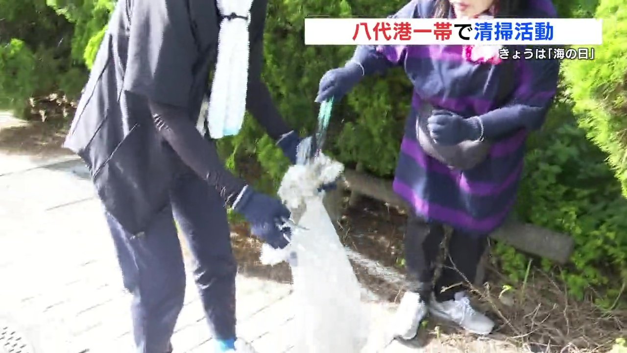 今日は「海の日」 八代港でクリーン作戦 熊本 | 熊本のニュース｜RKK NEWS｜RKK熊本放送 (1ページ)