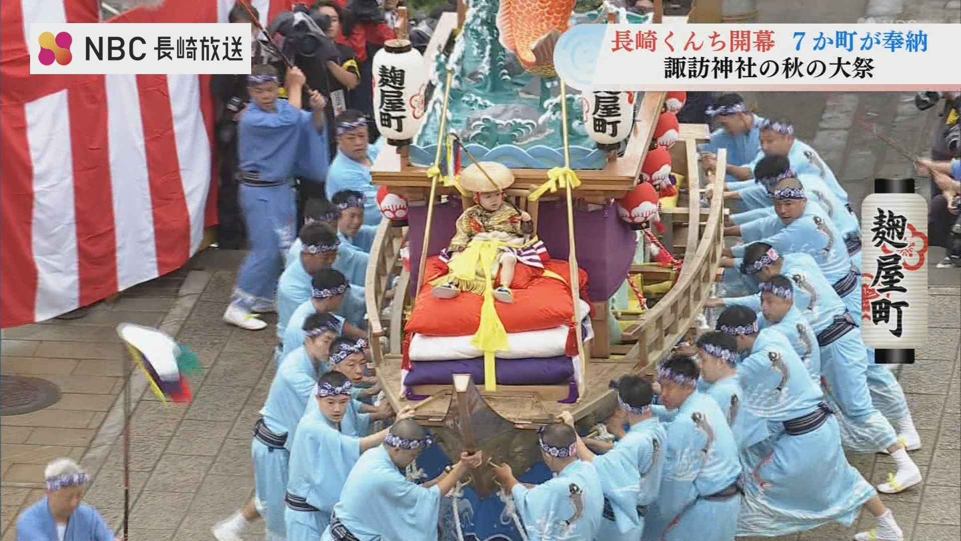 【長崎くんち】前日奉納踊ダイジェスト 興善町・八幡町・万才町・西濵町・麹屋町・銀屋町・五嶋町（NBC長崎放送）｜dメニューニュース（NTTドコモ）