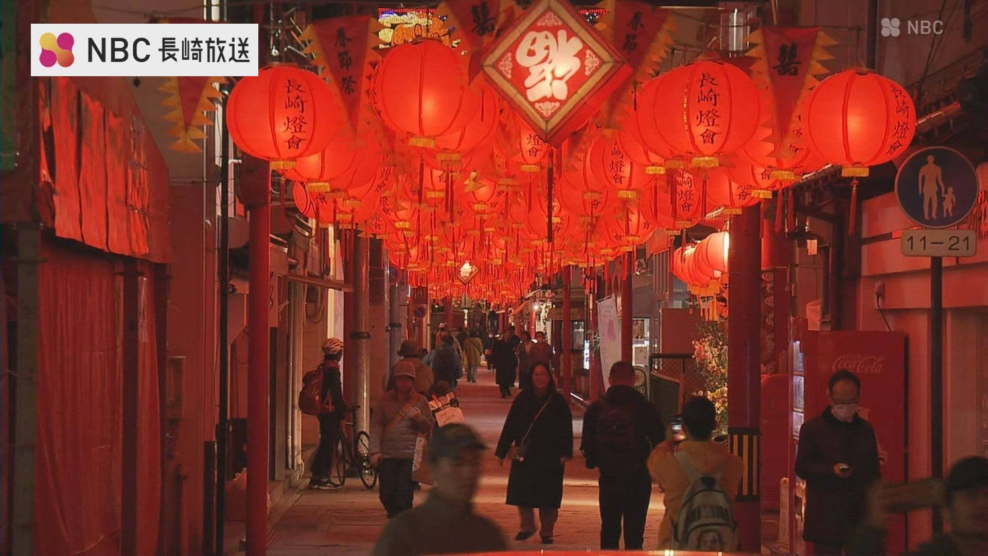 「全国規模の祭りになれば」長崎ランタンフェスティバル 開催前に試験点灯（NBC長崎放送）｜dメニューニュース（NTTドコモ）