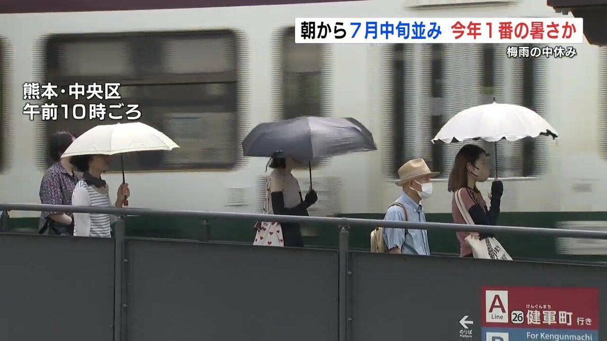 熊本県内は “7月中旬並” の暑さ 熱中症に注意 | 熊本のニュース｜RKK NEWS｜RKK熊本放送