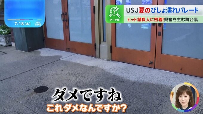 USJびしょ濡れパレードの裏側に密着…「参加者全員をずぶ濡れにする」ための限界を設けない「NO LIMIT！」なこだわり【THE TIME,】 | TBS NEWS DIG (2ページ)