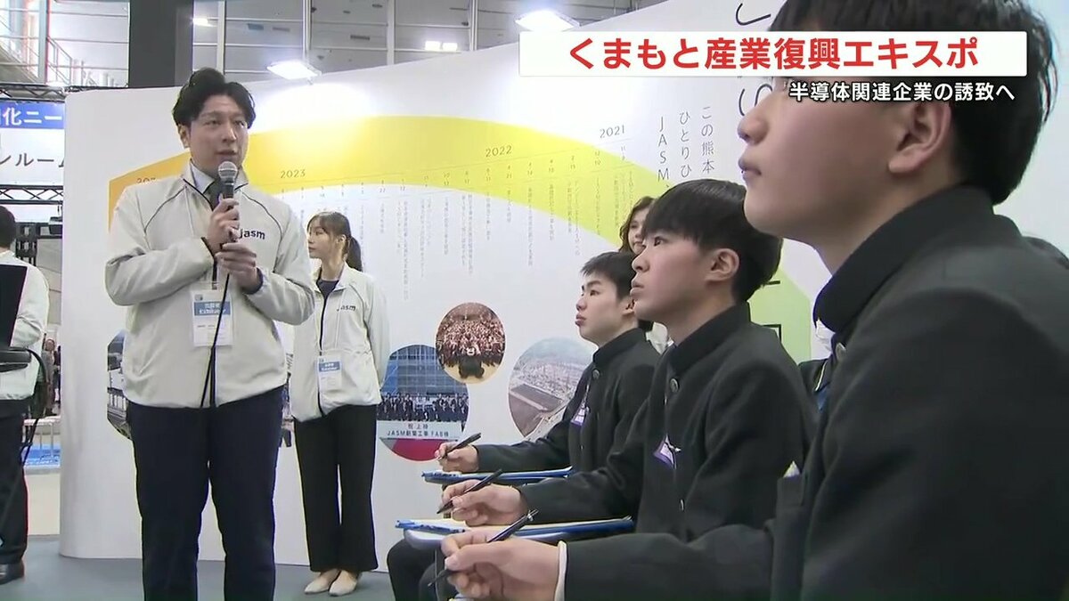 JASMのブースがひときわ賑わう 日本や台湾の半導体関連企業など約270の企業・団体が参加 くまもと産業復興エキスポ | TBS NEWS DIG