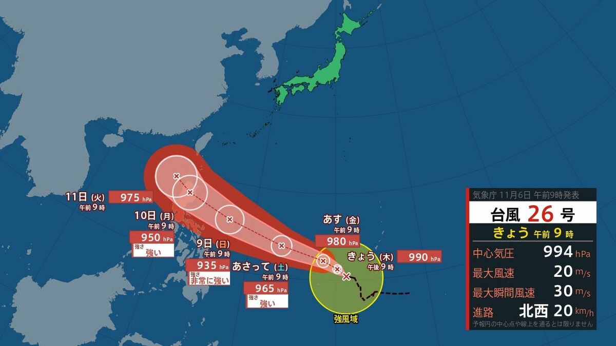 【台風情報】台風26号が発生 今後、非常に強い勢力に発達か 最大瞬間風速65 m/s 、935 hPa予想 台風25号も非常に強い勢力に 【進路予想・土日は？雨と風のシミュレーション】（UTY ...