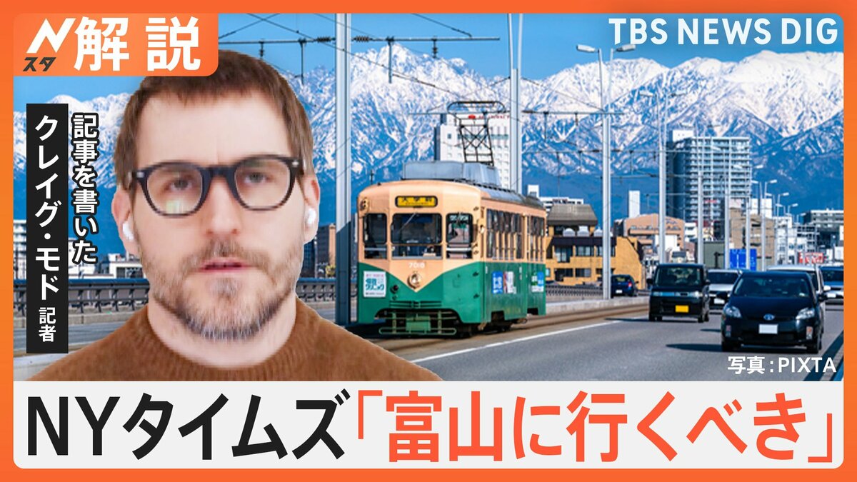 NYタイムズ「富山にいくべき」なぜ？ 記事書いた記者直撃 地元の名店も驚き、“世界一美しいスタバ”に殺到？【Nスタ解説】 | TBS NEWS DIG