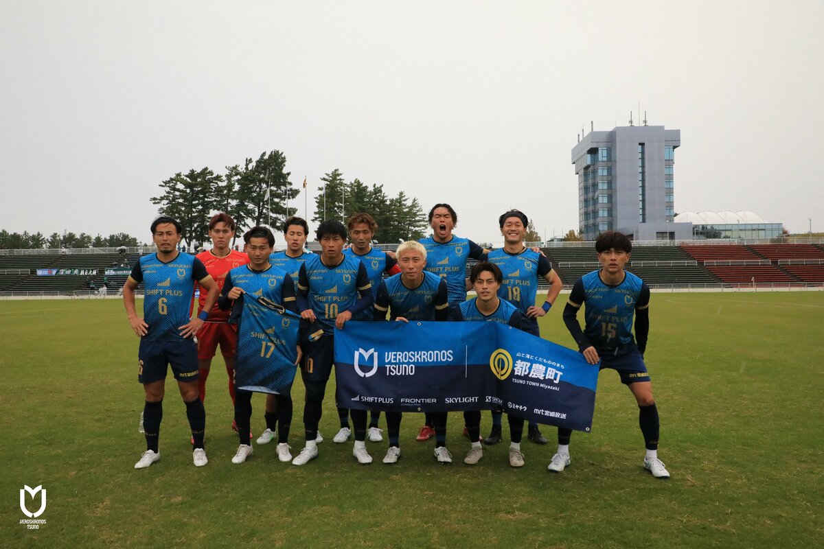 ヴェロスクロノス都農 JFL昇格へ向けて 全国地域サッカーチャンピオンズリーグ1次ラウンドを突破 | TBS NEWS DIG