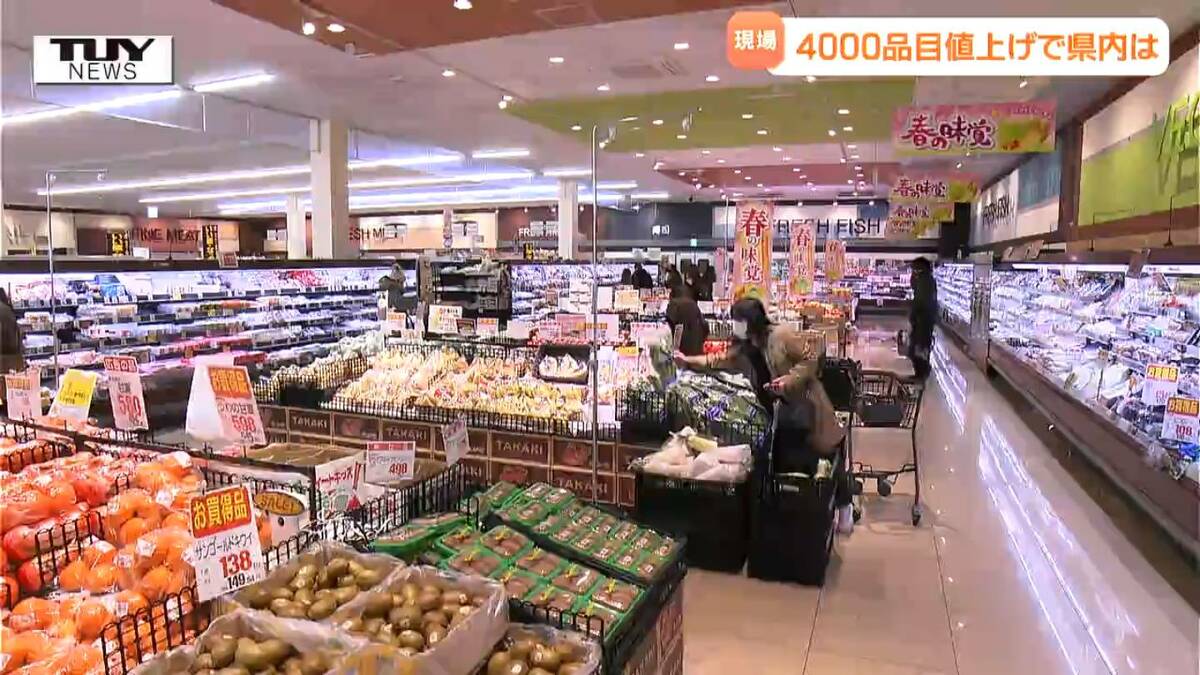 「どうしても安いものに目が」4月は4000品目超の食品が値上げ 客も店側も頭を悩ませる 生活に欠かせない商品も多数...（山形） | TBS NEWS DIG