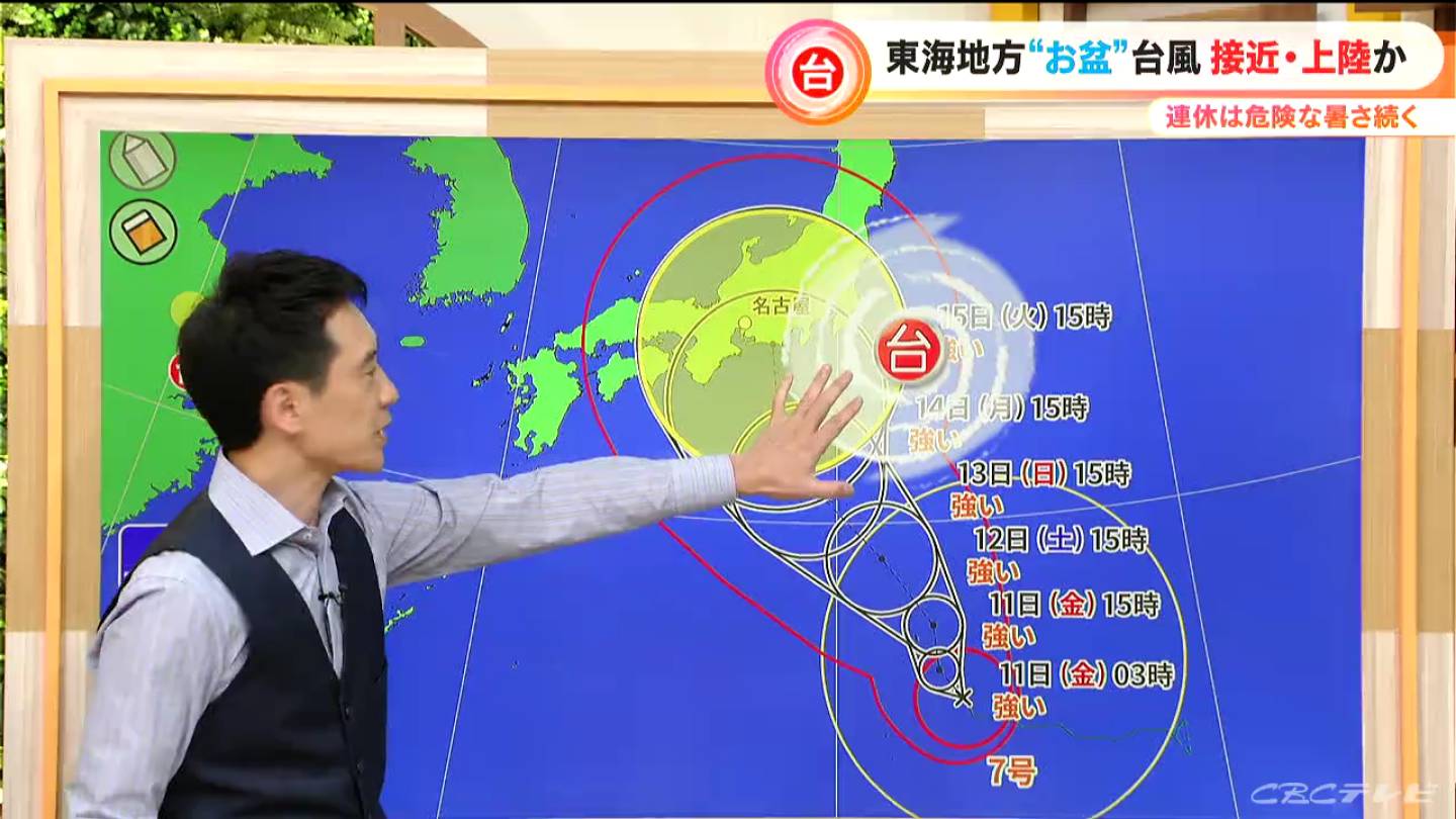 【台風情報】台風7号進路予想 お盆に上陸のおそれ 高潮にも注意 6号の影響で40度の猛暑も【気象予報士解説】 Tbs News Dig