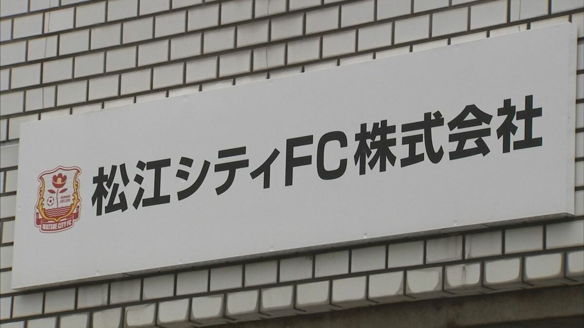 経営難で給料払えず JFL「FC神楽しまね」監督も退団…選手は現在8人 今季のリーグ参加認められず | TBS NEWS DIG