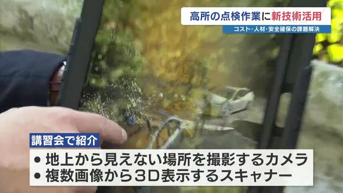 高さ36mで1㎜のひび割れも発見「ドローン」で変わる橋梁点検 危険と人手不足の解消へ（RKK熊本放送）｜dメニューニュース（NTTドコモ）
