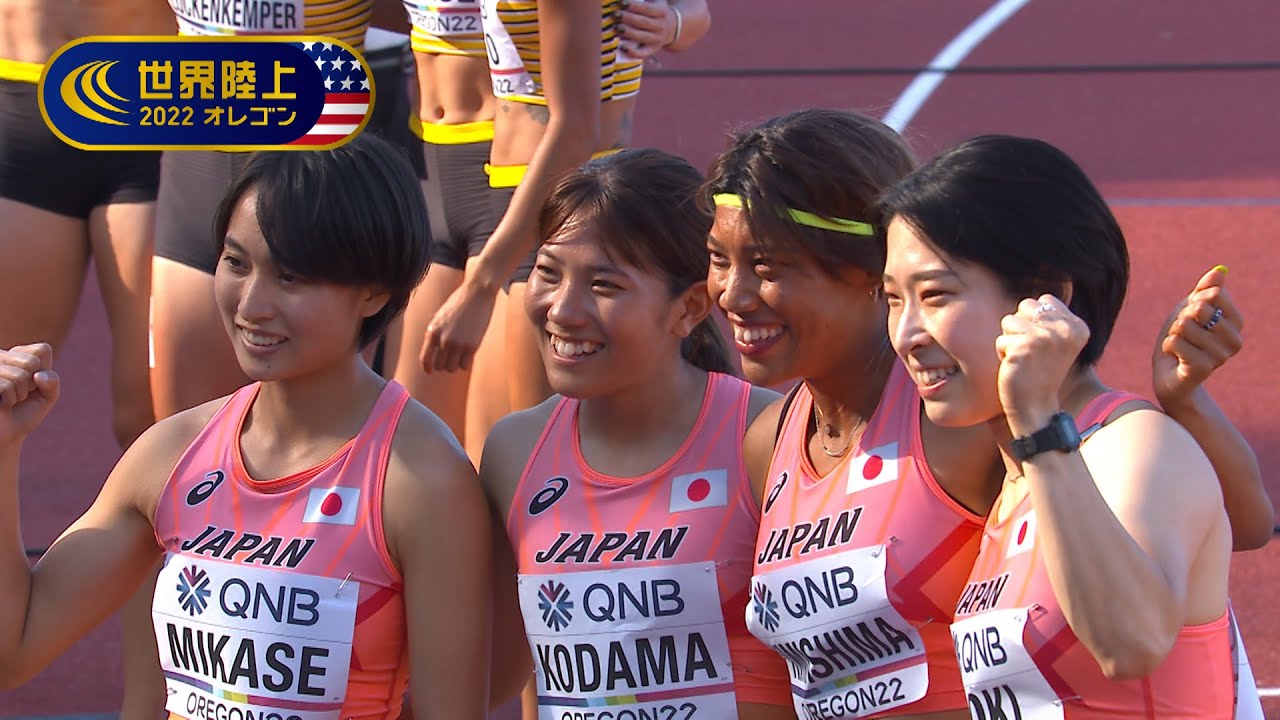女子4×100mリレー 11年振り日本記録更新の43秒33！予選1組7位で初の決勝進出はならず【世界陸上】 | TBS NEWS DIG
