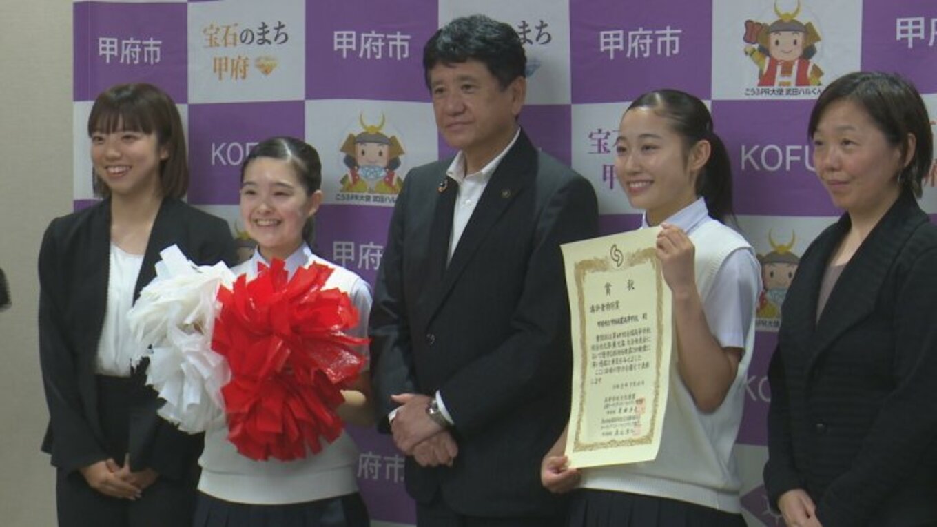 全国高校総合文化祭で最高賞 甲府商業高ソングリーダー部が甲府市長に報告 | TBS NEWS DIG