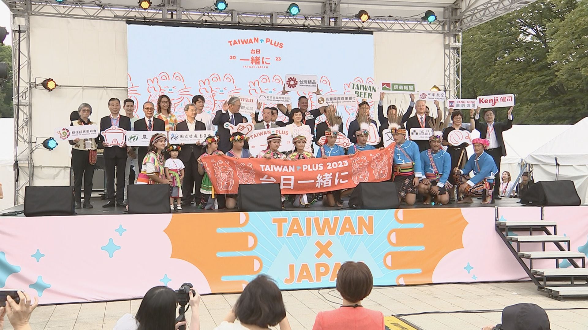 台湾文化の発信イベント「TAIWAN PLUS 2023」始まる | TBS NEWS DIG