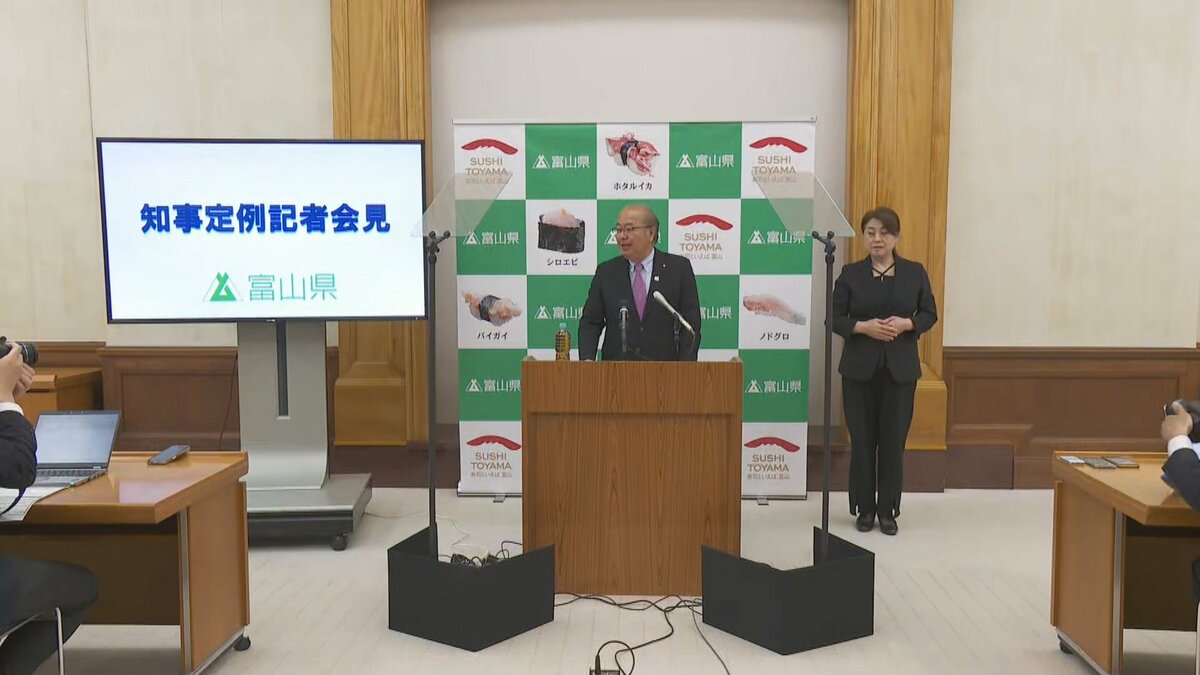 【富山県】中東情勢の悪化に伴う支援策 6月補正予算案に盛り込む考え 新田知事が表明 政府による夏の電気・ガス料金補助の検討内容も判明次第反映へ ...