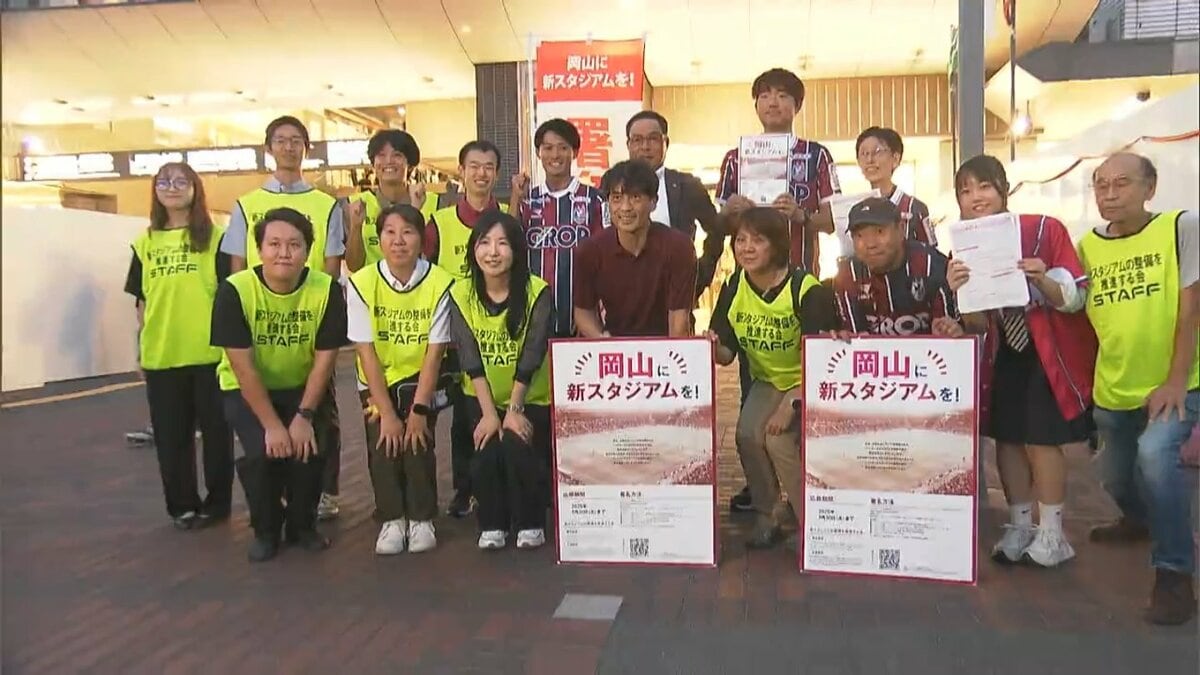 サッカー元日本代表で日本サッカー協会会長の宮本恒靖さんが新スタジアム建設求める署名活動に参加【岡山】（RSK山陽放送）｜dメニューニュース（NTTドコモ）
