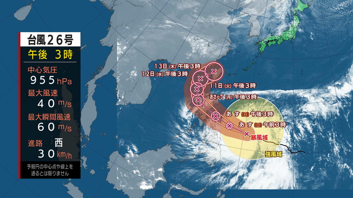【台風情報】台風26号は日本へ接近の恐れ⋯発達した雨雲が流れ込み、あすには「非常に強い」勢力へ発達 来週は雨風に注意か【雨風シミュレーション】（KUTVテレビ高知）｜dメニューニュース（NTTドコモ）