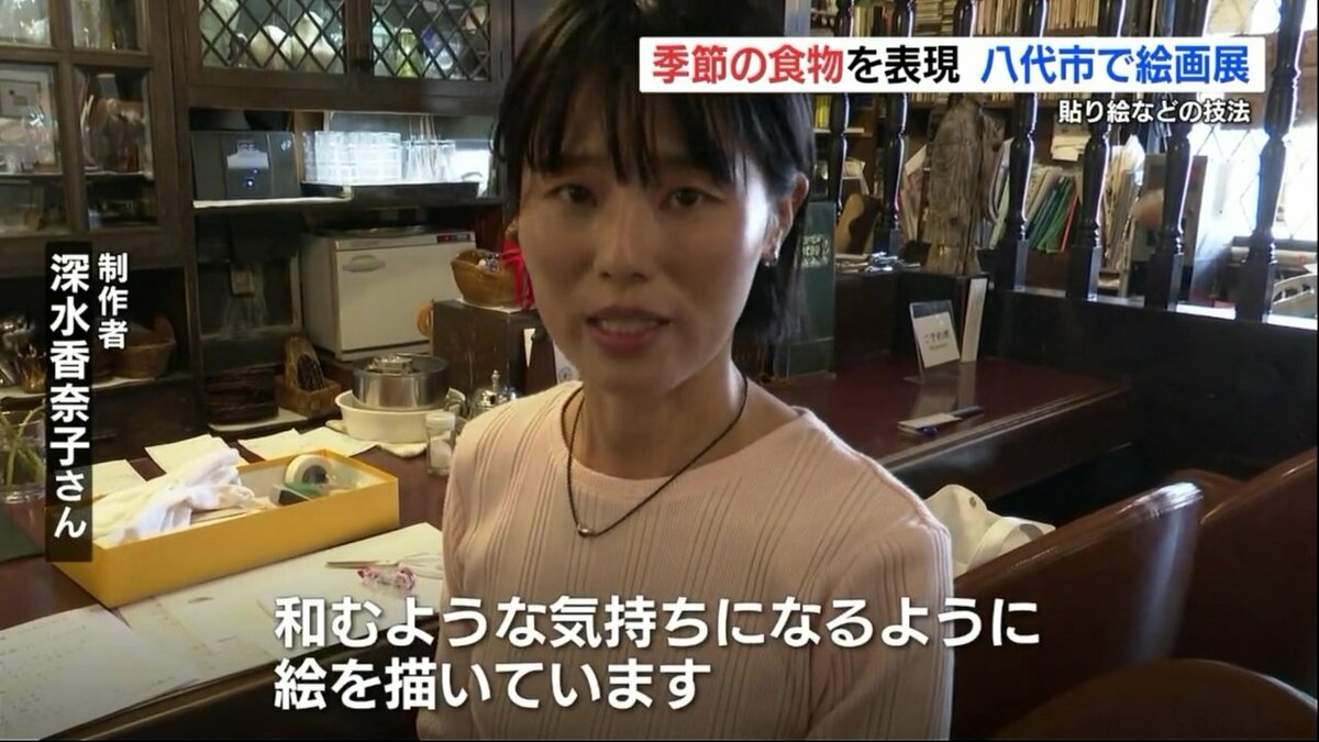 喫茶店で “おいしそうな” 貼り絵の絵画展 温かな世界観を味わって 熊本県八代市（RKK熊本放送）｜dメニューニュース（NTTドコモ）