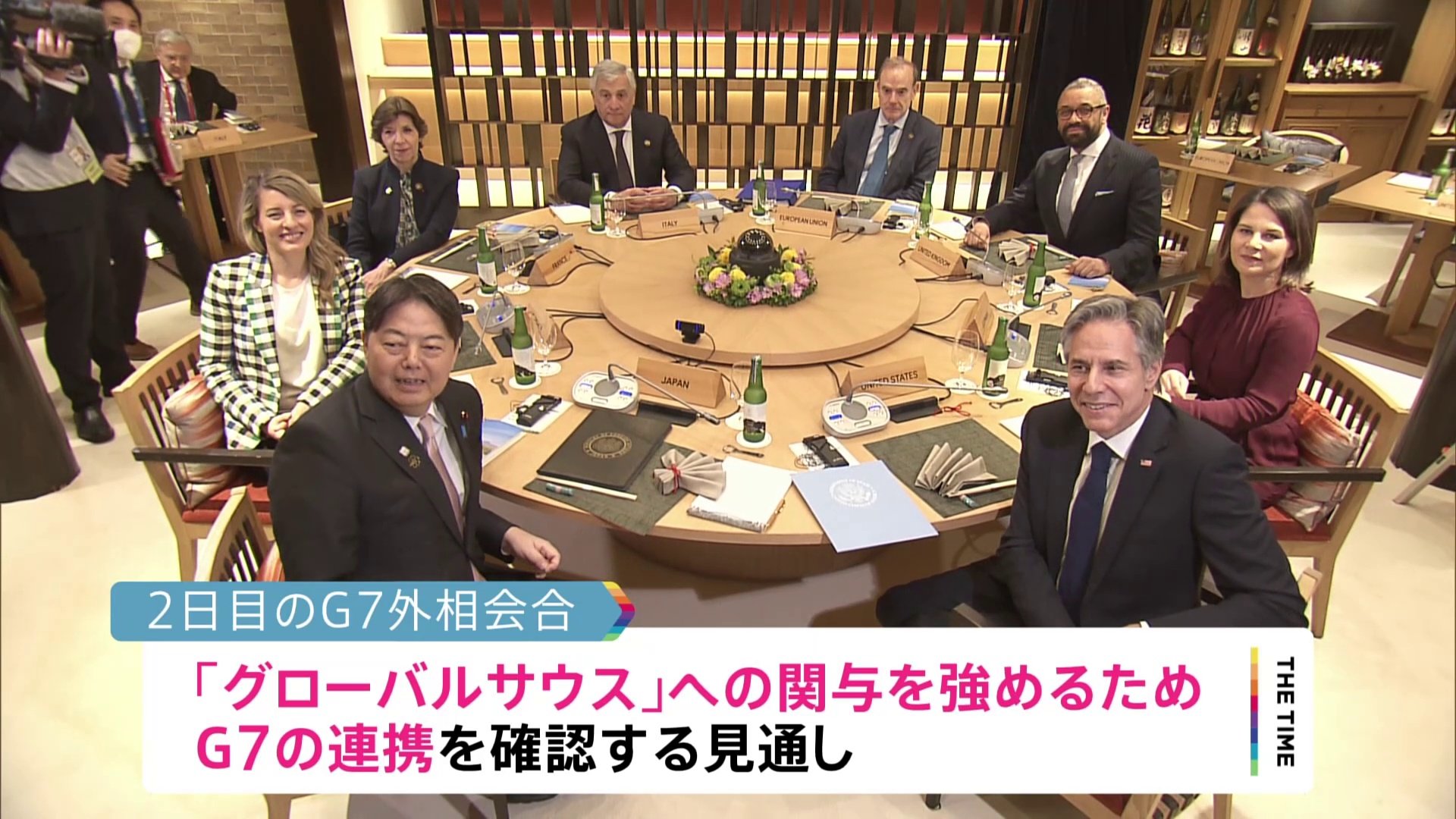 G7外相会合2日目 「グローバルサウス」新興国・途上国への関与などを協議 | TBS NEWS DIG