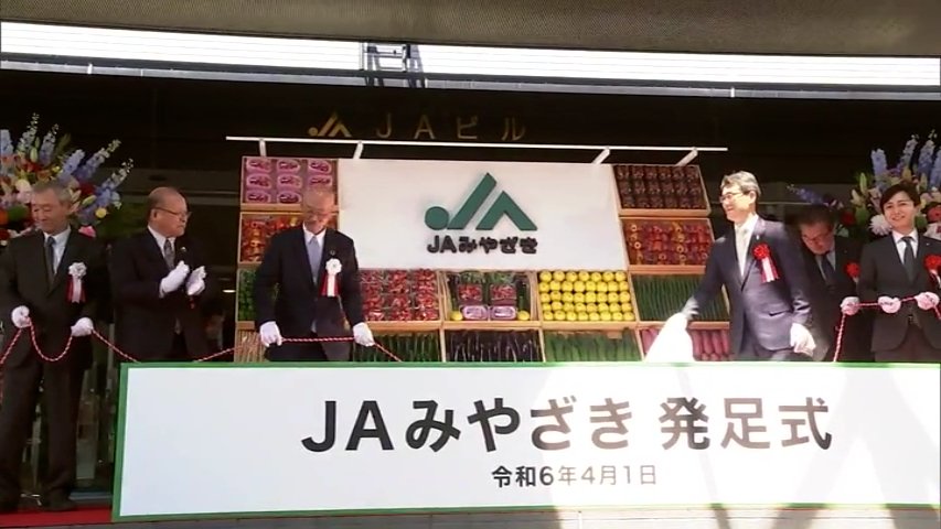 宮崎県内13のjaを統合 県域ja「jaみやざき」 国内最大規模の単独ja誕生で県内の農業はどう変わる 栗原俊朗組合長に聞く Tbs