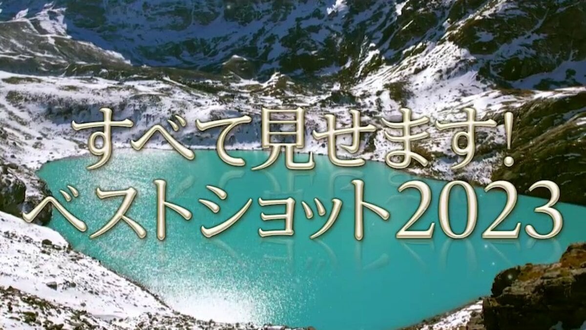 2023年の世界遺産的大ニュースとは･･･「記憶の場」という新しいジャンルが誕生！【世界遺産／TBS】 | TBS NEWS DIG (3ページ)